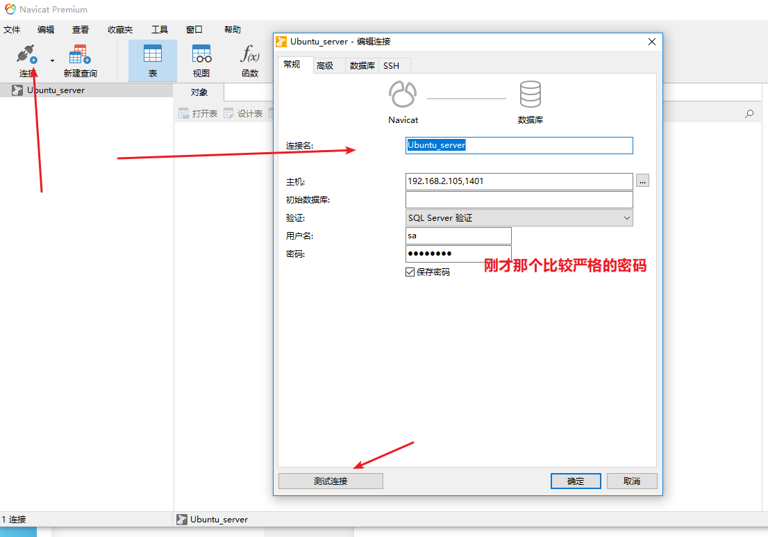 Docker 安装ms Sql Server，并从外部连接docker里的sql Server 数据库外部如何连接dock Mssqlserver Csdn博客 
