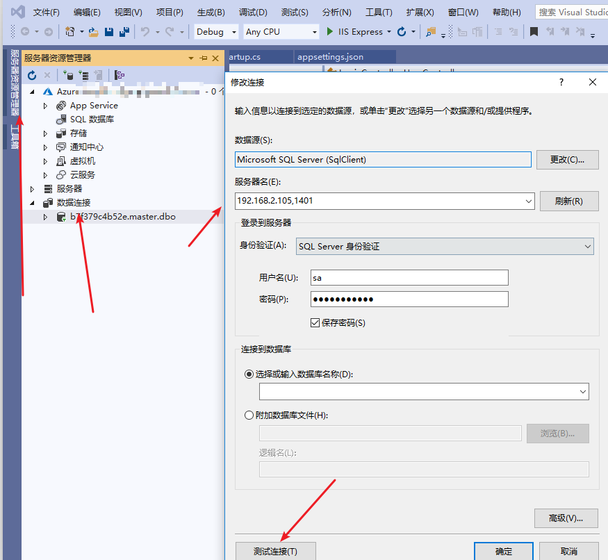 Docker 安装ms Sql Server，并从外部连接docker里的sql Server 数据库 外部如何连接dock Mssqlserver Csdn博客