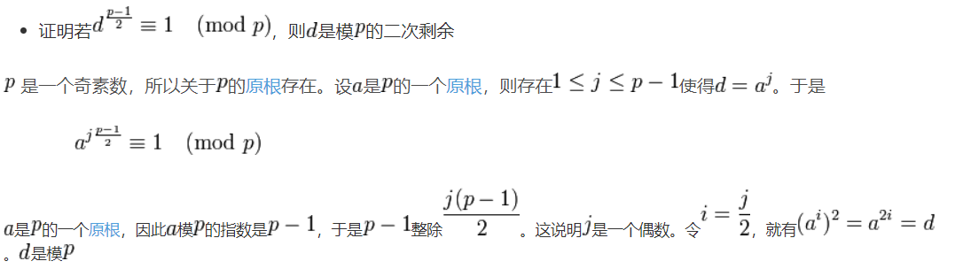 转载二次剩余知识总结板子整理分别求解以n 2n 3和n5为二次剩余的素数 Csdn博客 