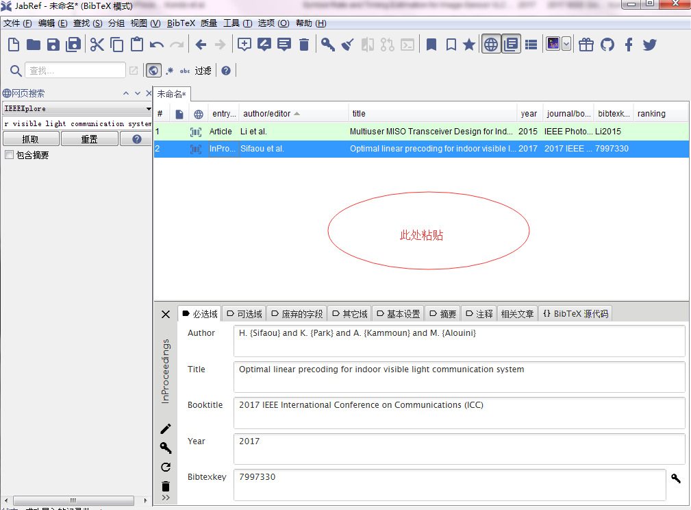 JabRef的安装与及LaTeX如何使用_jabref安装教程-CSDN博客