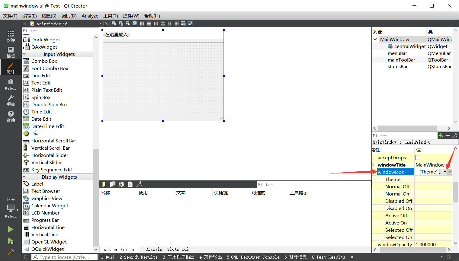 Qt修改主窗口图标_qt修改图标图片-CSDN博客