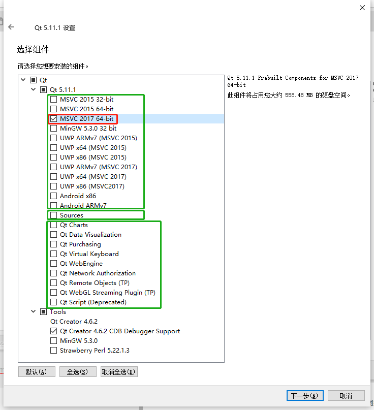 【qt】windows下安装64位qt（qt5111）qt Opensource Windows X86 5111exe Csdn博客 