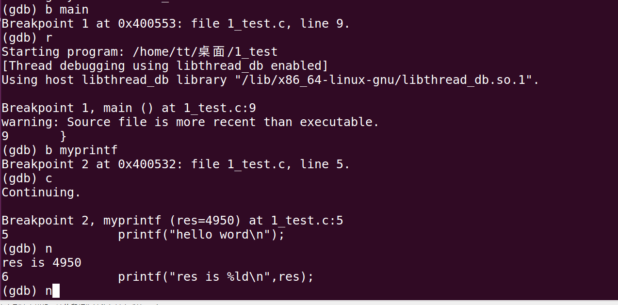 Linux Gdb中c（continue）的使用总结gdb Continue Csdn博客 