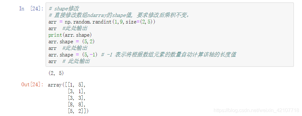 Numpy模块核心数据结构:ndarray详解ndarray结构chenxoo的博客 Csdn博客