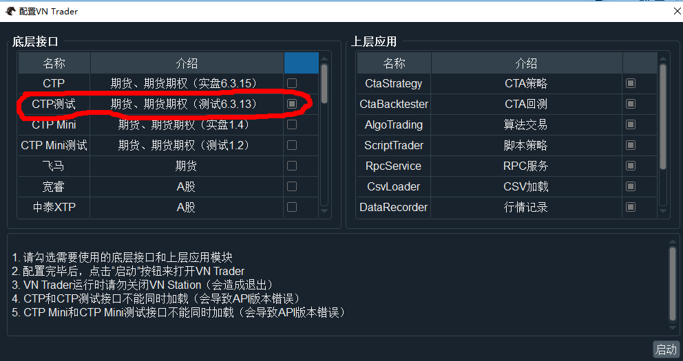 【vn.py】期货穿透式CTP API接入_vnpy appid-CSDN博客