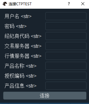 【vn.py】期货穿透式CTP API接入_vnpy appid-CSDN博客