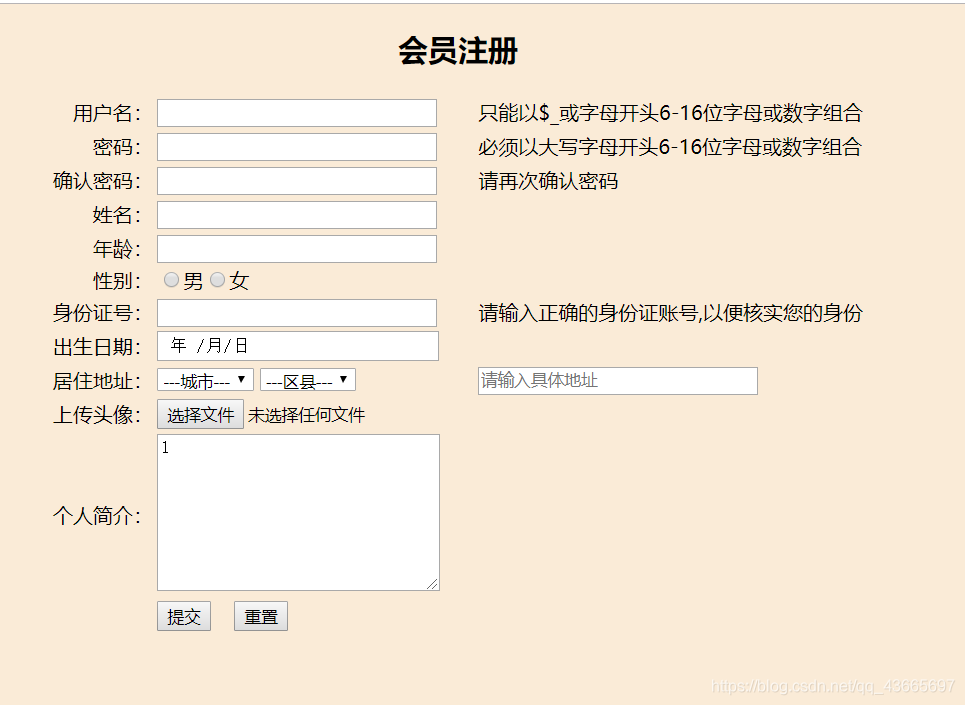 Html表单提交实现右对齐无需css和divhtml表单 右侧对齐 Csdn博客 2550