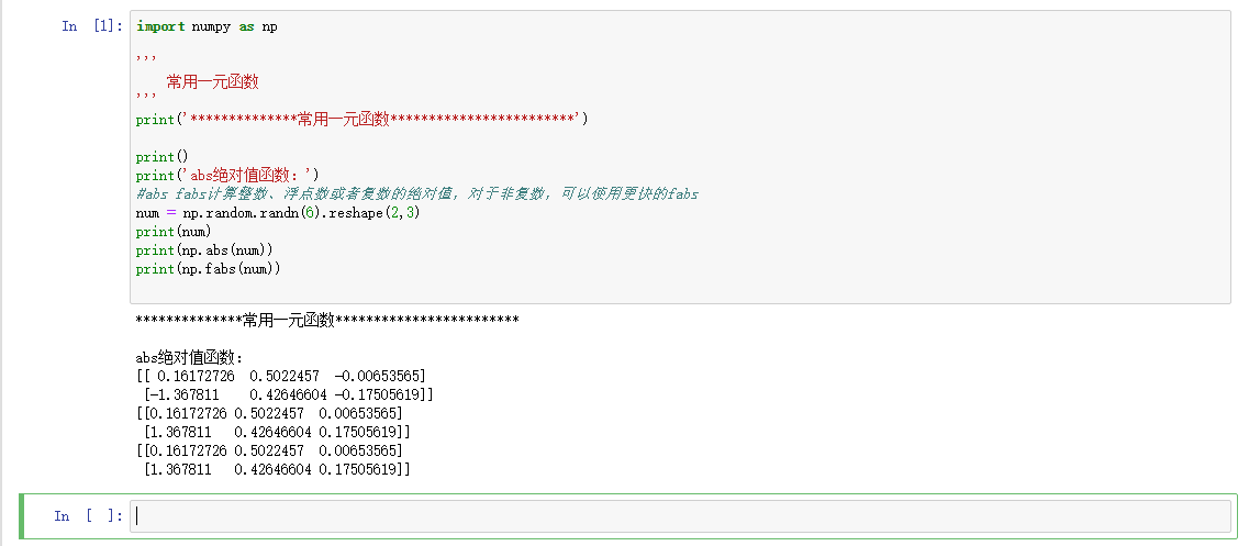 Numpy数学函数abs，sqrt()，square()，exp()，log()，sign()， 四舍五入函数，modf()，isnan()，isfinite()、isinf()，三角函数 ...