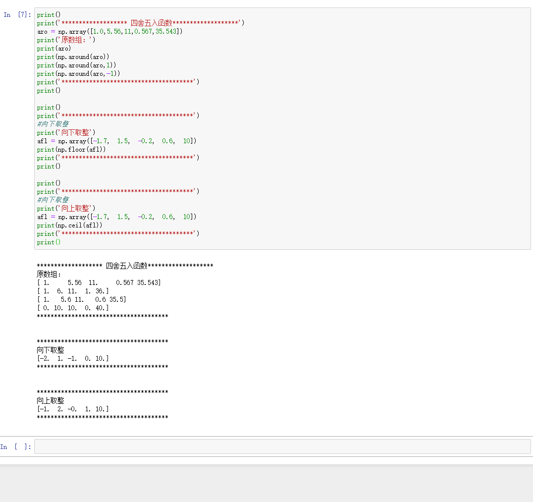 Numpy数学函数abs，sqrt()，square()，exp()，log()，sign()， 四舍五入函数，modf()，isnan ...