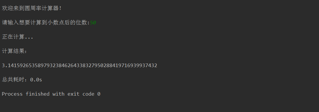 利用python计算圆周率π的位数怎么用程序求π的后五十位数python Csdn博客 