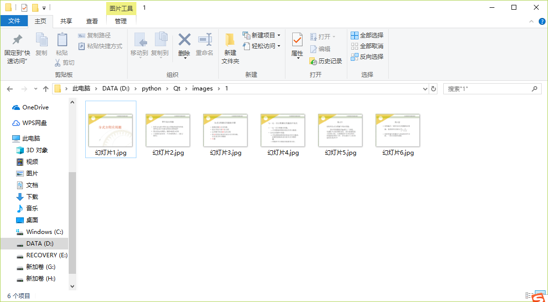 python将ppt文件转换为jpg图片_python ppt转图片-CSDN博客