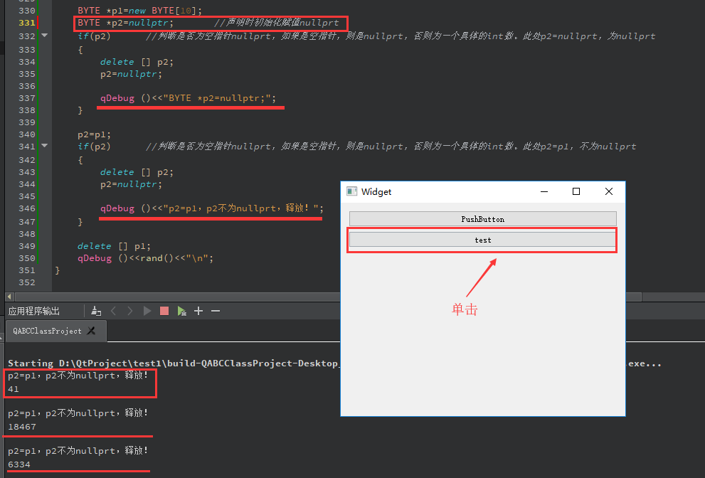 C/C++在声明一个指针时初始化为nullprt（delete后奔溃、释放空指针）_c++ delete nullptr-CSDN博客
