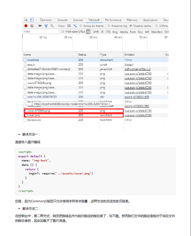 Vue 图片src方式引用加载不出来src时不能用解析器 Csdn博客 