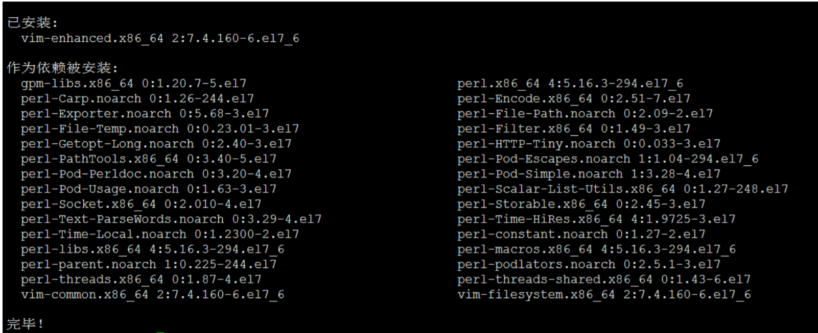 Yum命令使用，使用yum安装vim案例演示yum的使用_yum源下载vim服务的命令-CSDN博客