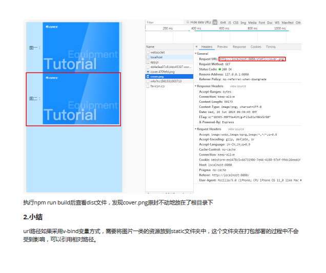 VUE 图片:src方式引用加载不出来_:src时不能用解析器-CSDN博客