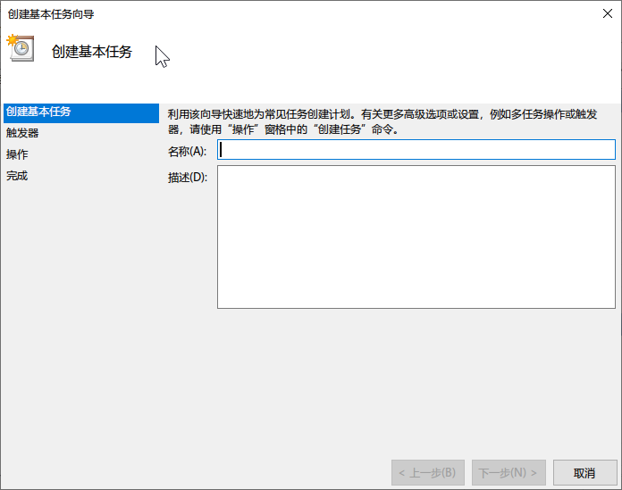 Windows 定时启动 关闭软件_任务计划程序关闭软件-CSDN博客