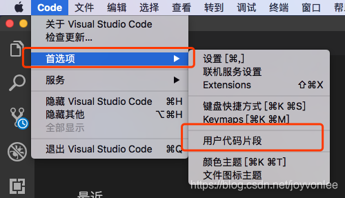 Vscode设置html快速生成模板(自定义内容)vscode创建html 自带模板 Csdn博客
