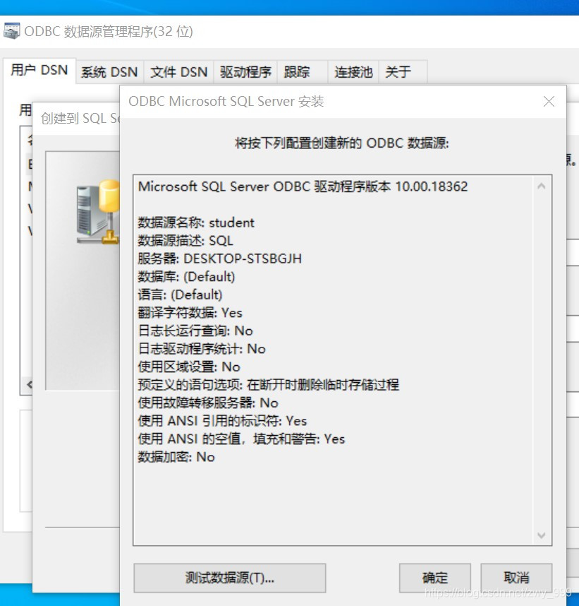 Sql Server 2014 Odbc 连接失败windows Odbc 访问不了sqlserver2014 Csdn博客