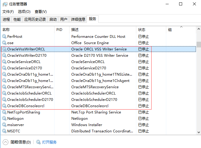 Oracle 11g 客户端卸载，以及java.io.FileNotFoundException问题的解决_oracle卸载java.io.filenotfoundexception-CSDN博客