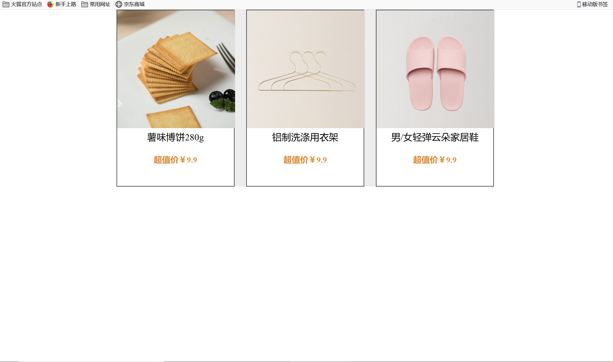 Htmlcss完成三个盒子并列排布html中三个盒子并列 Csdn博客 