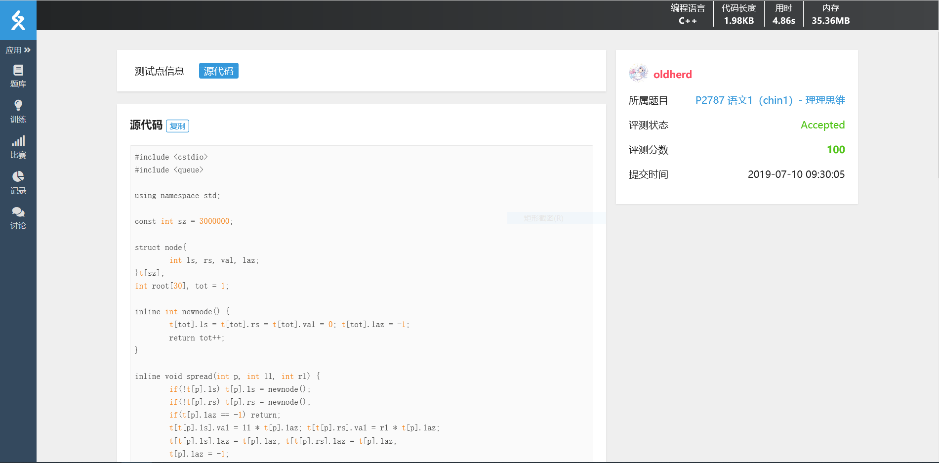 浅谈珂朵莉树（Chtholly Tree）——暴力而玄学的数据结构-CSDN博客