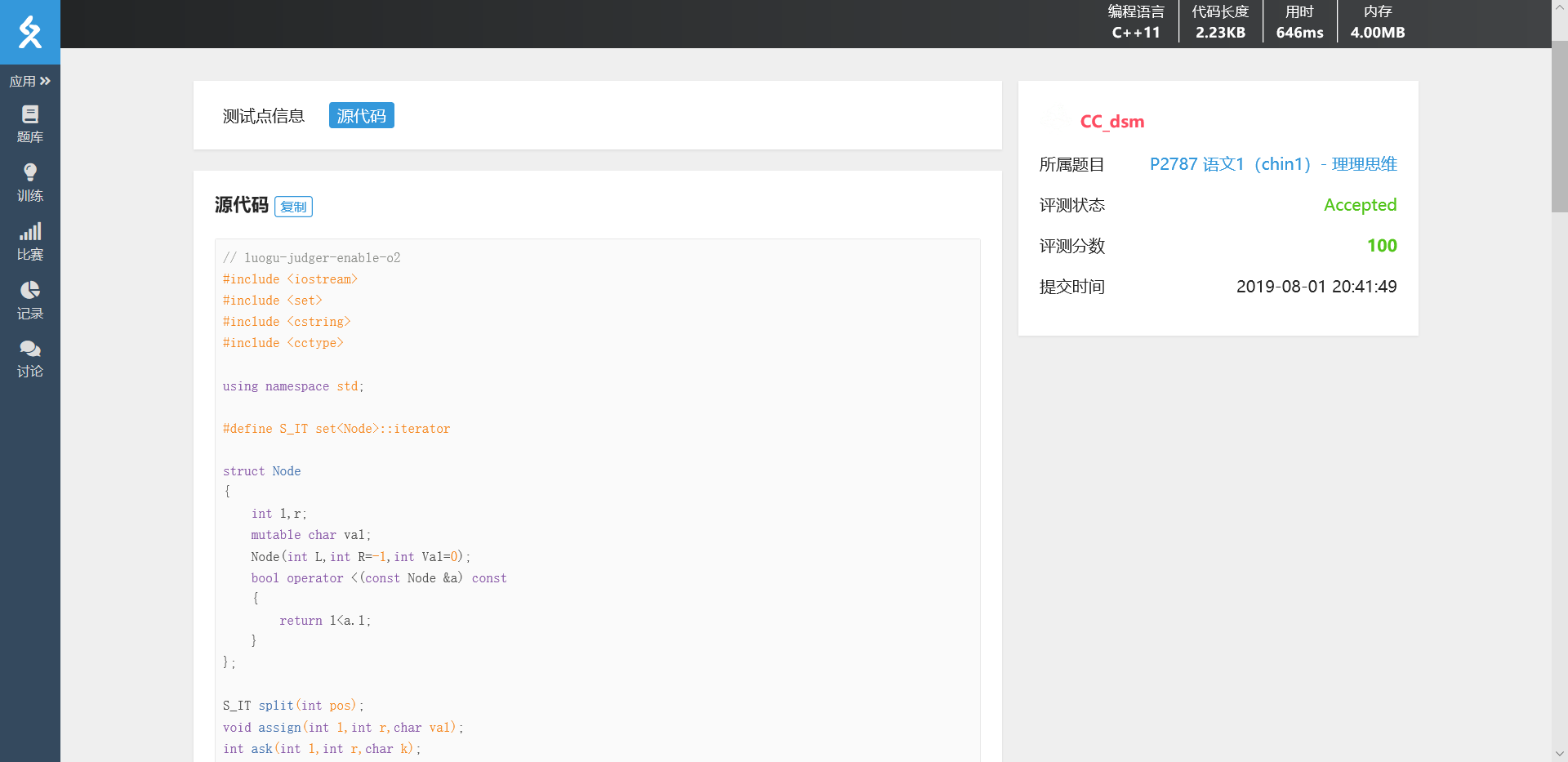 浅谈珂朵莉树（Chtholly Tree）——暴力而玄学的数据结构-CSDN博客