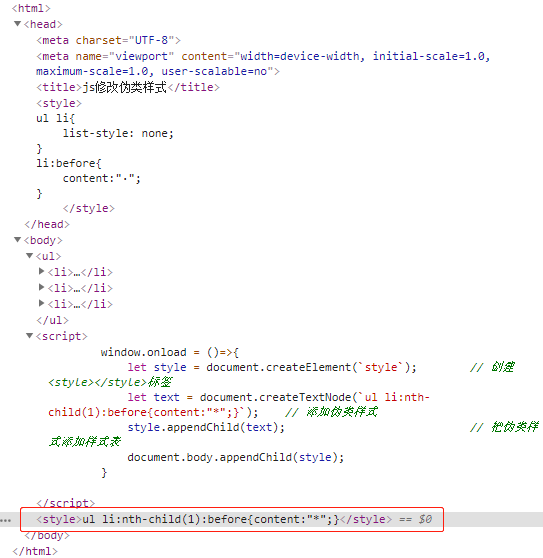 js如何修改伪类样式如before或after_在vue中用js修改::before样式-CSDN博客