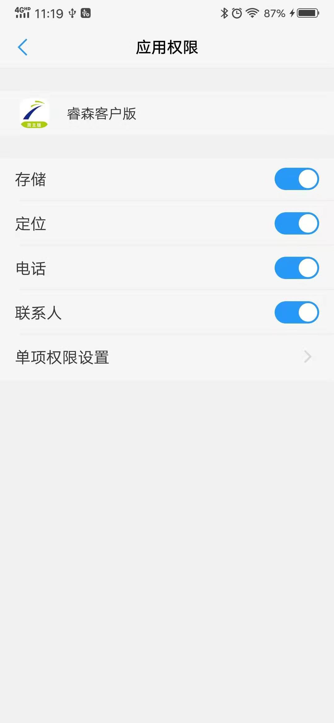 android中关于联系人的权限问题_android 14 没有声明通讯录权限-CSDN博客