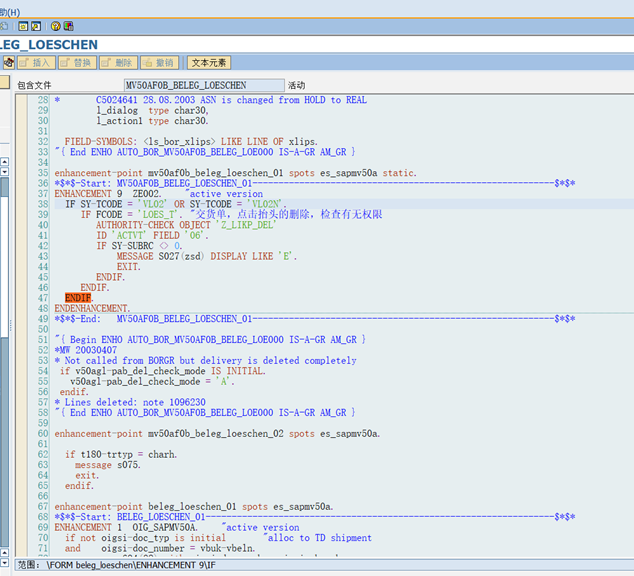 Abap 显示增强与隐式增强abap 隐式增强 Csdn博客