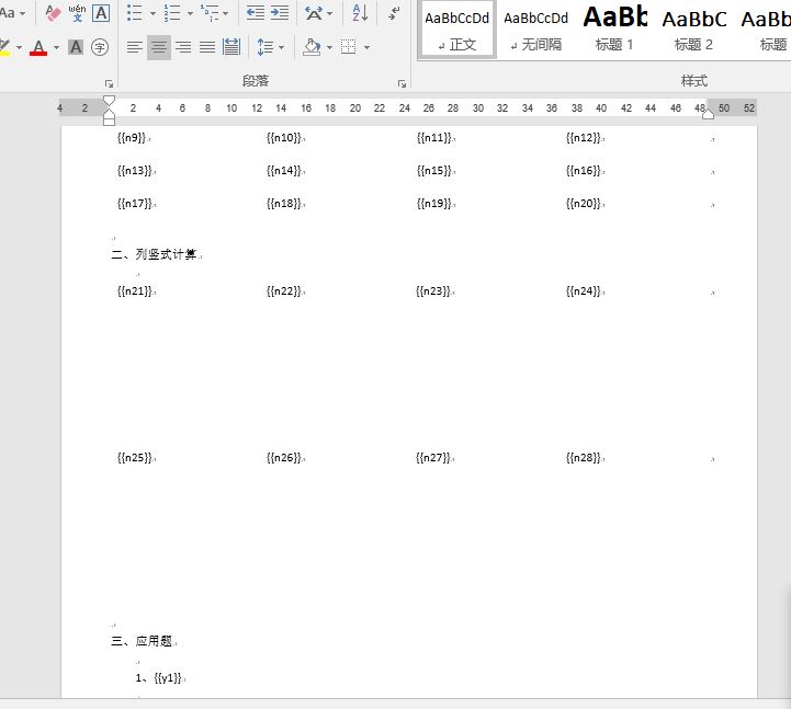 python批量生成word文档，批量生成试卷。_python docxtpl生成试卷 csdn-CSDN博客