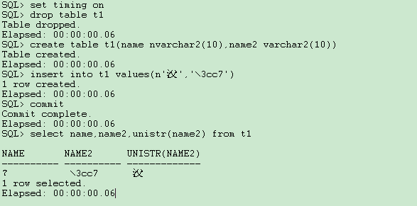 oracle数据库处理特殊字体-使用函数unistr_oracle cdc unistr 怎么处理-CSDN博客