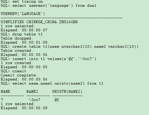 oracle数据库处理特殊字体-使用函数unistr_oracle cdc unistr 怎么处理-CSDN博客