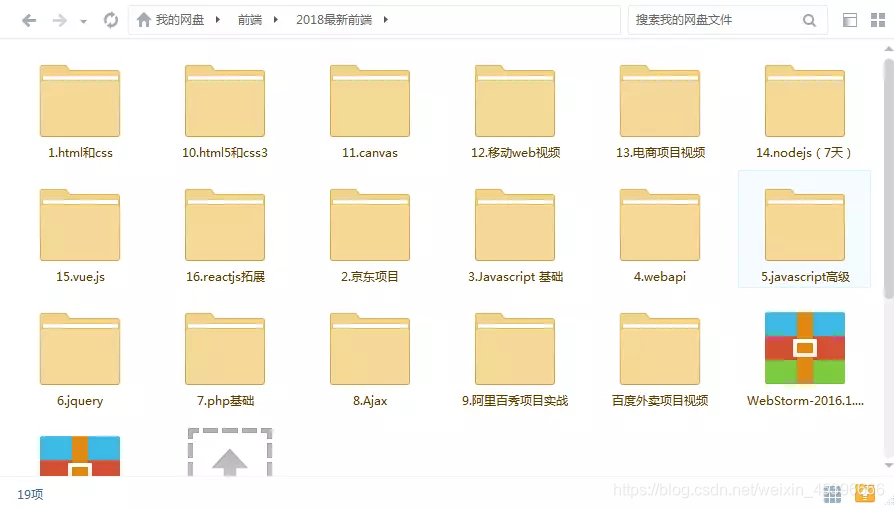 Web前端初学者学习javascript很吃力怎么办?到底该如何学习js?前端写js写的不好 Csdn博客
