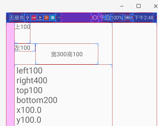 android 下TextView 的text文本的位置的计算(getLeft,getRight,getTop,getBottom,getX,getY)_android源码中的textview ...