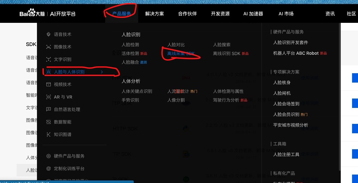 百度ai开放平台集成人脸识别，离线采集有动作活体版本sdkgradle百度人脸识别 Csdn博客 