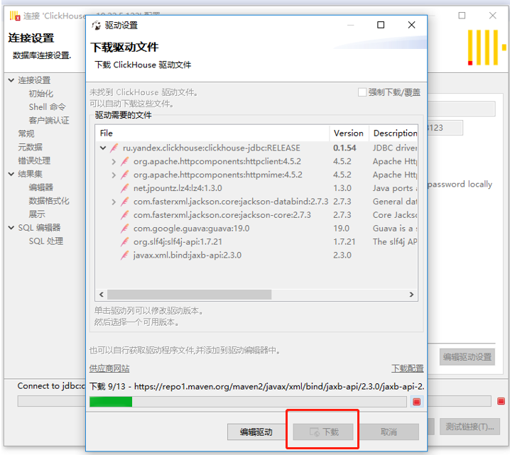DBeaver连接ClickHouse实操_mac的dbever怎么连clickhouse-CSDN博客
