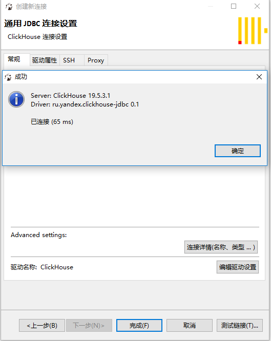 DBeaver连接ClickHouse实操_mac的dbever怎么连clickhouse-CSDN博客