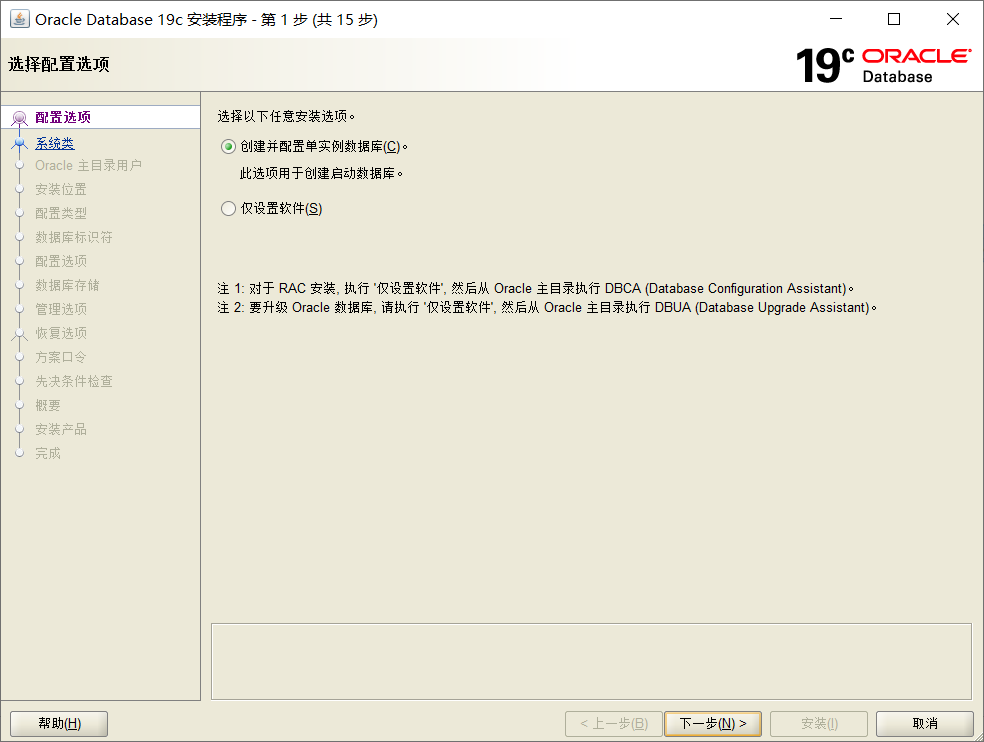 oracle database 19c 安装_orqcle安装19c-CSDN博客