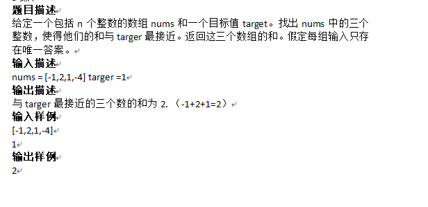 最接近的三数之和 Crm Target 与整数比较 Csdn博客