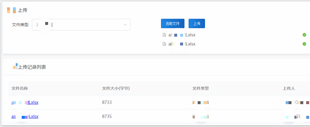文件上传入库mysql与下载 Html 解析excel 上传mysql 防止重复上传 Csdn博客