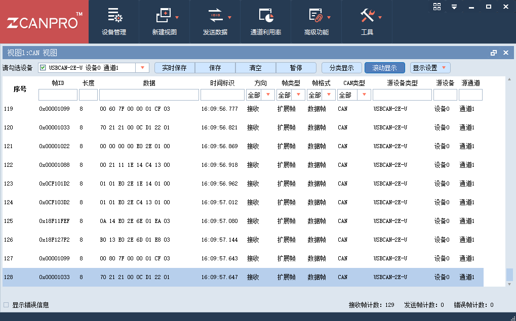 ZCANPRO的.can文件解析_zcanpro监听报文-CSDN博客