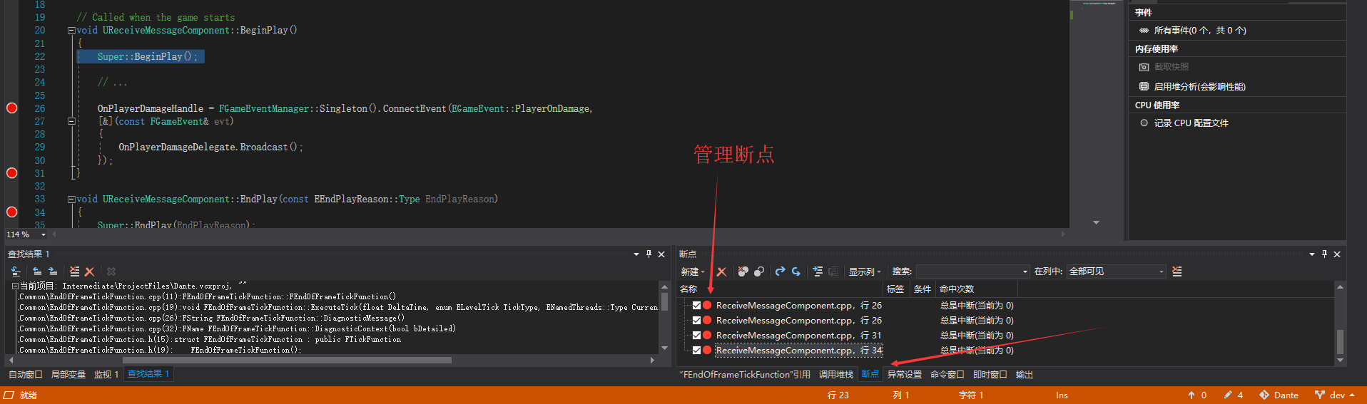 UE4 VS调试_ue4插件修改及vs中断点调试-CSDN博客