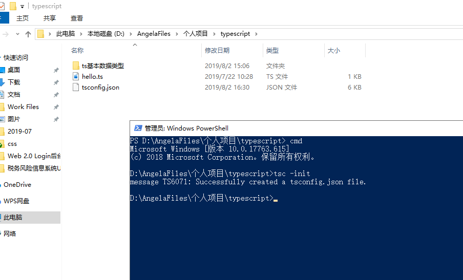 Typescript安装及如何编译运行typescript项目编译成exe Csdn博客