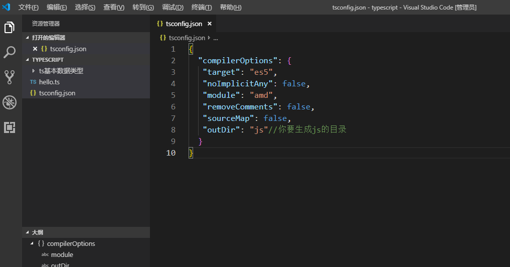Typescript安装及如何编译运行typescript项目编译成exe Csdn博客