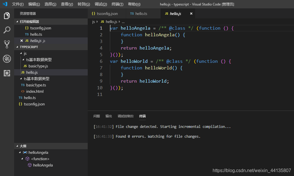 Typescript安装及如何编译运行typescript项目编译成exe Csdn博客