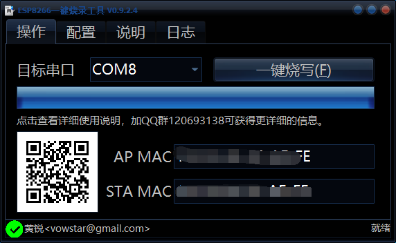 ESP8266模块连接手机WIFI热点_esp8266at指令连接手机热点-CSDN博客