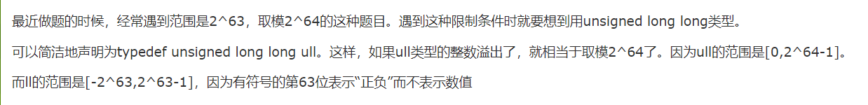 数据类型long long ,unsigned long long-CSDN博客