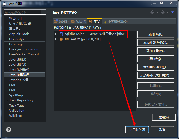 最详细教程：java通过JDBC链接SQLServer2012数据库_jdk7连接sqlserver2012-CSDN博客