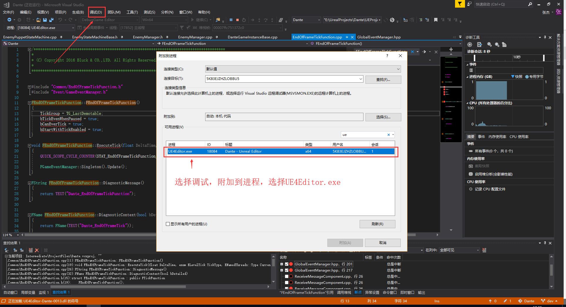 UE4 VS调试_ue4插件修改及vs中断点调试-CSDN博客