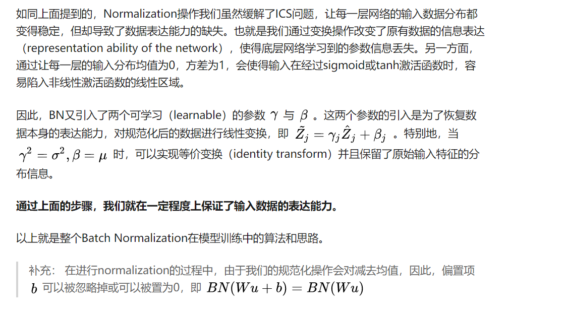 Batch Normalization原理与实战_batchnormal原理和实战过程-CSDN博客